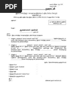 Sakal Bharathi Tamil Font Layout | PDF