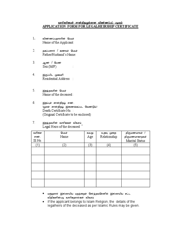 Varisu Certificate Application Form | PDF | Law