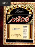 Us Oo Lush Shashi Urdu | PDF | Language Arts & Discipline | Foreign ...