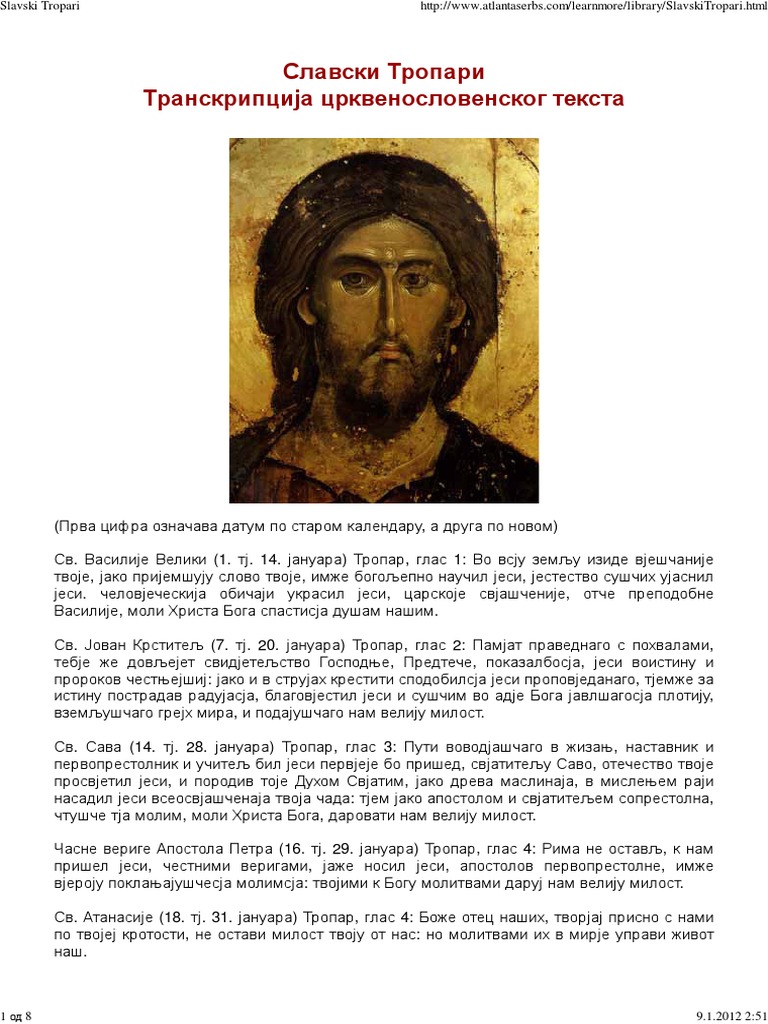 Slavski Tropari | PDF
