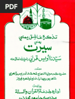 Mukhtasar Al-Akhdari (Arabic) | PDF