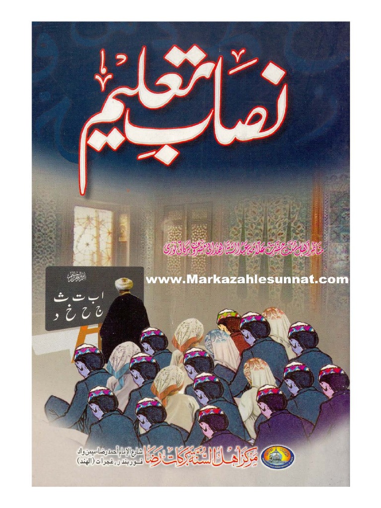 Nasab-E-Talim by Hazrat Allama Abdul Sattar Hamdani (Maddazillahul Aali ...