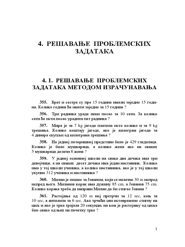 Tema 4. - Resavanje Problema | PDF