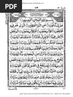 Quran para 3 | PDF
