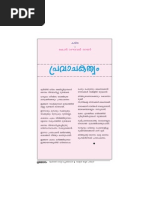 Malayalam Books | PDF
