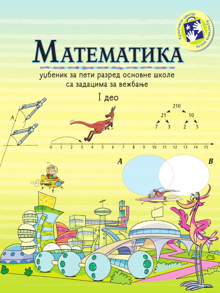 Matematika 5-Knjiga 1 | PDF
