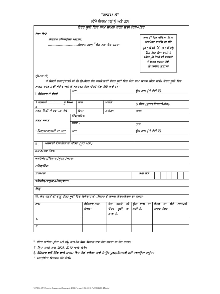 Form 06 Punjabi | PDF