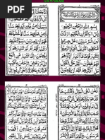 33 Ayats | PDF | Medieval Arabic Texts | Quran