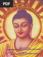 Thala Mala Pipila-Jayalath Manorathna | PDF
