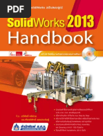 รวมคีย์ลัด AutoCAD ฉบับเต็ม | PDF