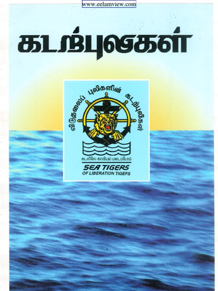 Sea Tigers | PDF