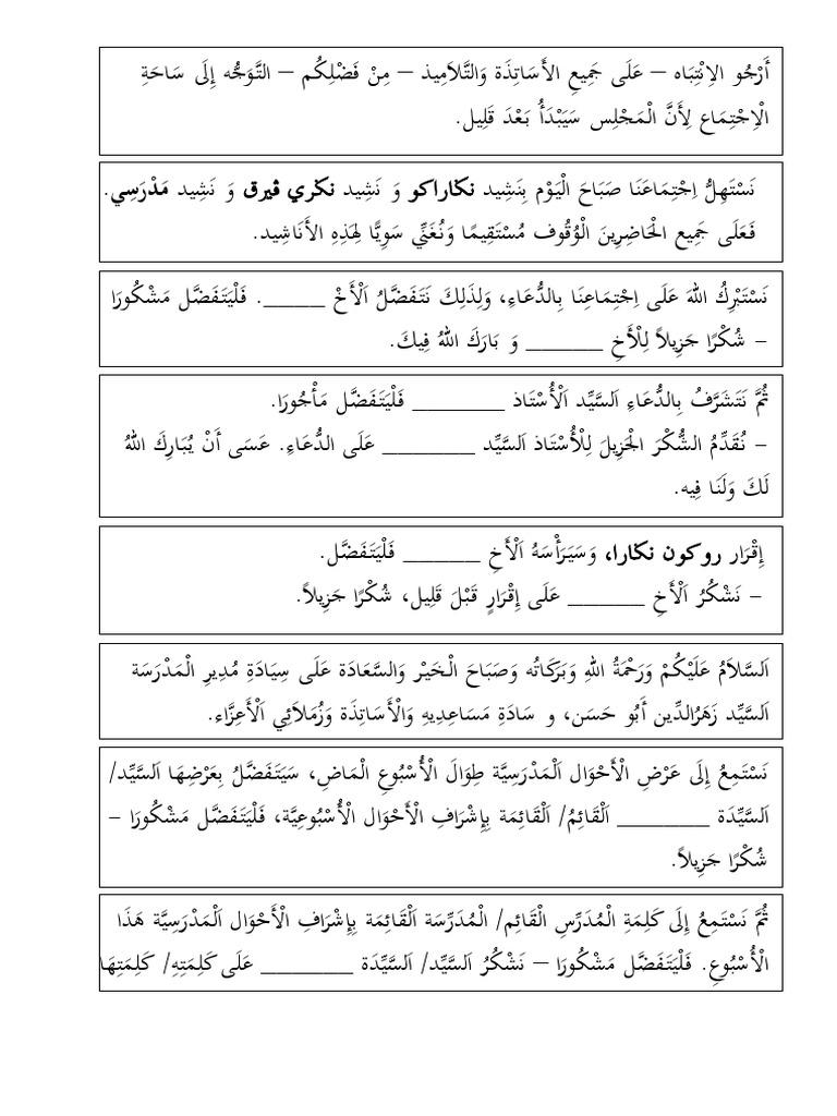 Teks MC Bahasa Arab | PDF