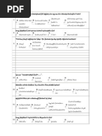 Kshemanidhi Form | PDF