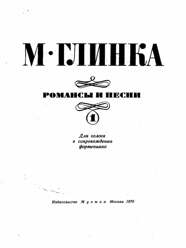 Romances and Songs (Glinka, Mikhail) Vol.1 | PDF