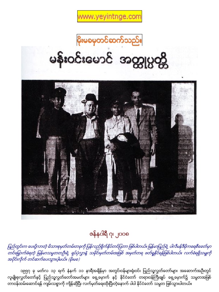 Man Win MG | PDF