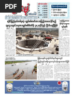 Tha Ye Kone Mhar Aswel Kyone Mel | PDF | Foreign Language Studies ...