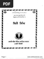 Hima Yayaka Mal Pipila (Ebook) | PDF