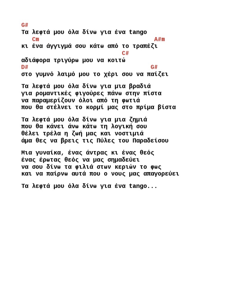 Για Ενα Τανγκο | PDF