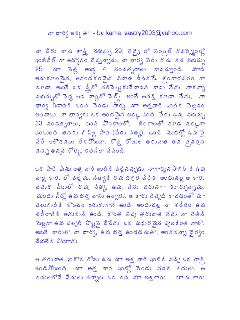 Na Bharya Akka Tho | PDF