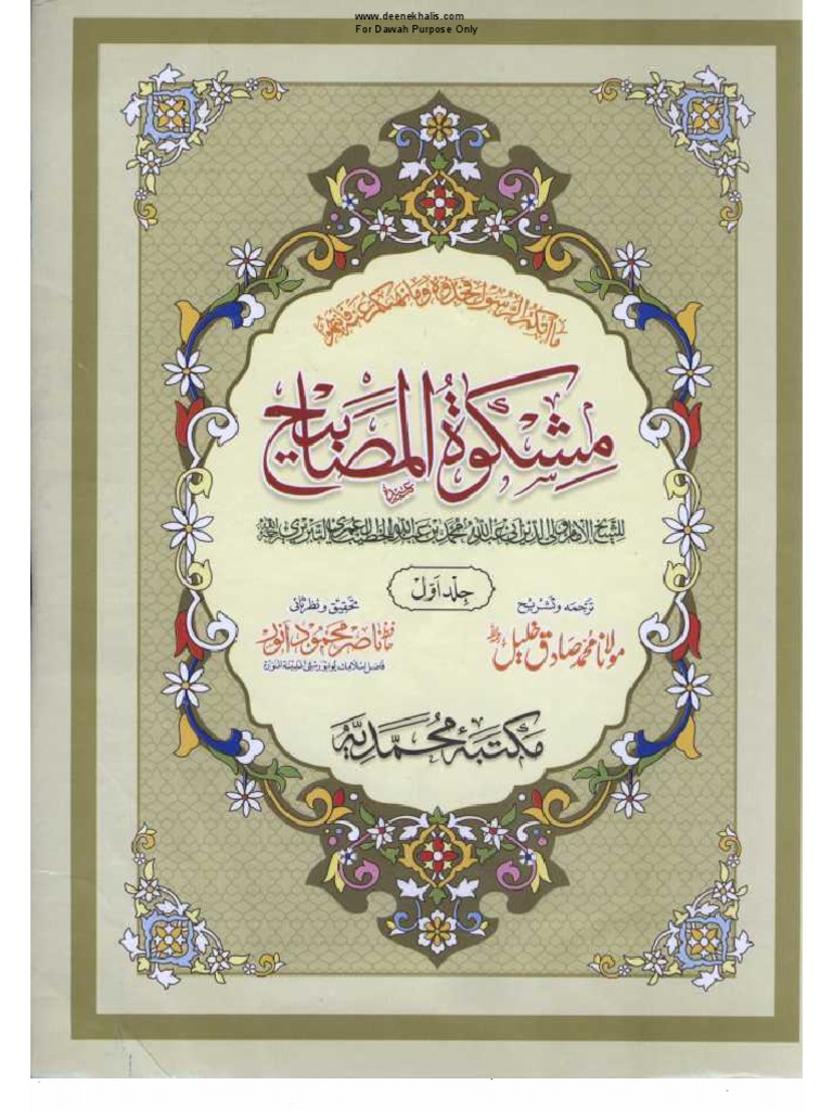 Mishkaat Al Masabah - Vol1 | PDF