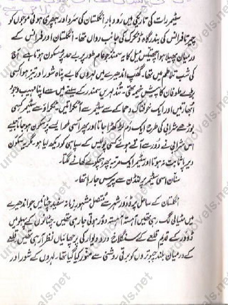 Pyar Ka Pehla Shehar by Mustansar Hussain TararHussain Tarar | PDF