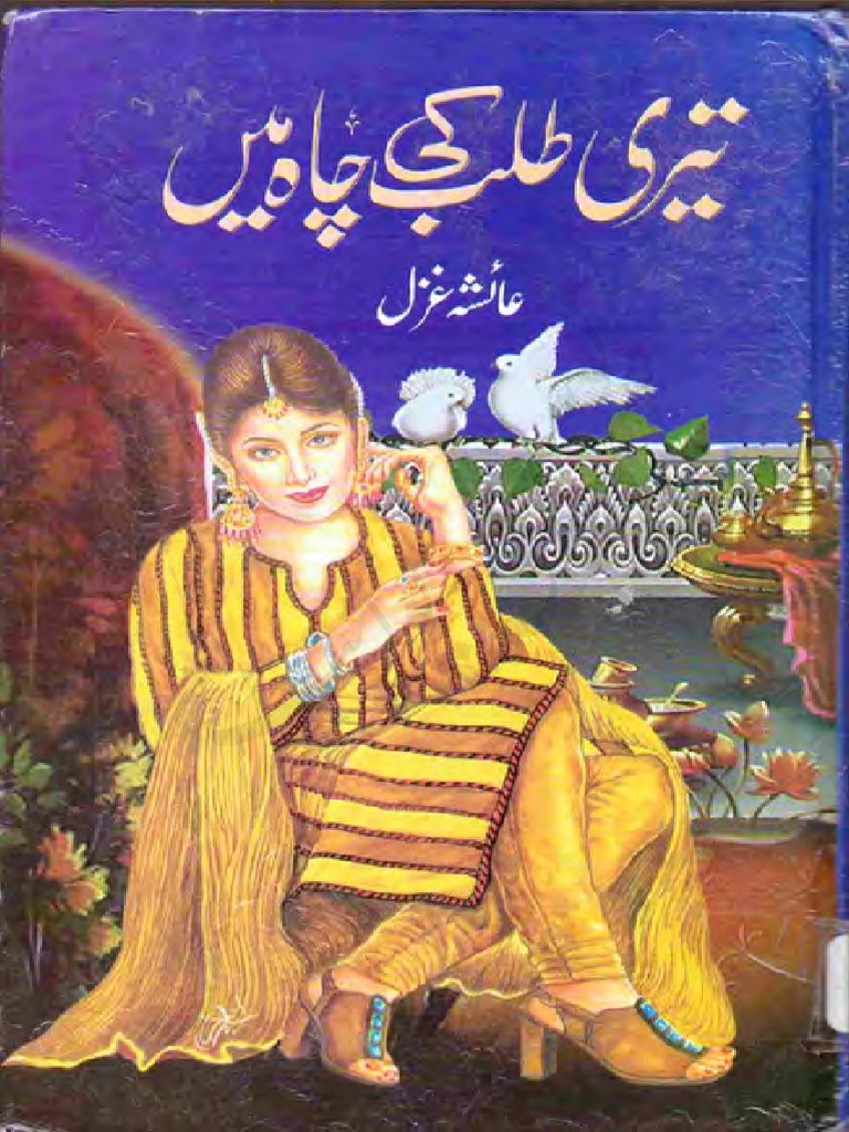 Teri Talab Ki Chah Main Urdu Novels Center | PDF