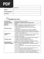 НИКАД ДВА ДОБРА | PDF