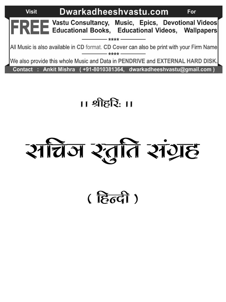 Sachitra Stuti Sangrah Hindi | PDF