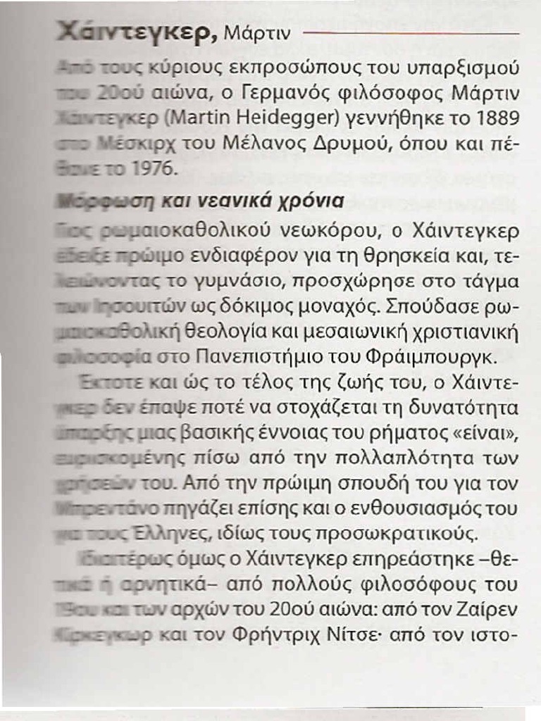 ΜΑΡΤΙΝ ΧΑΪΝΤΕΓΚΕΡ,1889-1976 | PDF