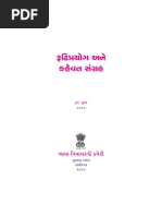 Karma No Siddhant (Gujarati Ebook) | PDF