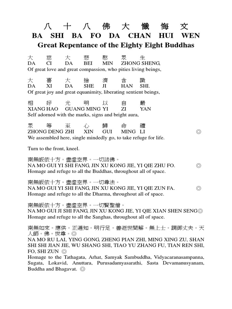 BA SHI BA FO DA CHAN HUI WEN Great Repentance of the Eighty Eight ...