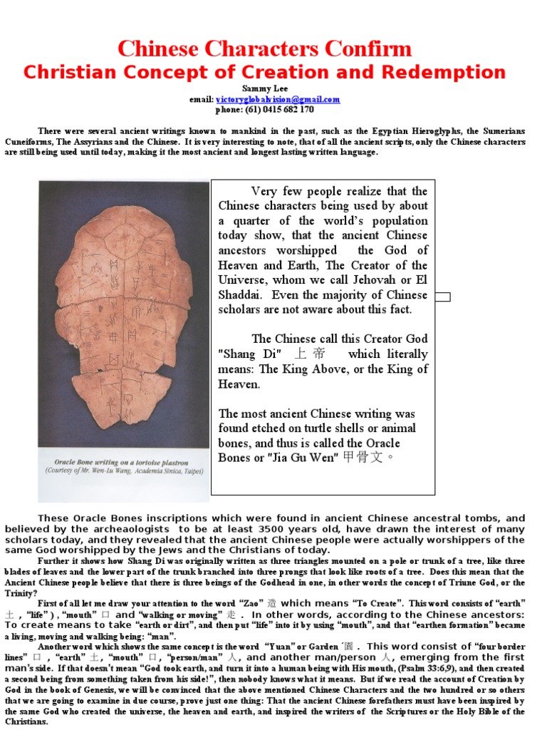 Chinese Characters Confirm Christian Concept (Revised) | PDF | Adam And ...