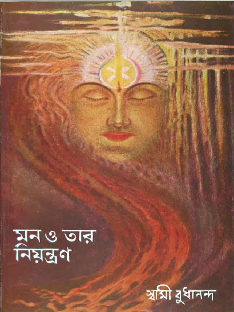 Mon o Tar Niyantran-Swami Budhananda | PDF