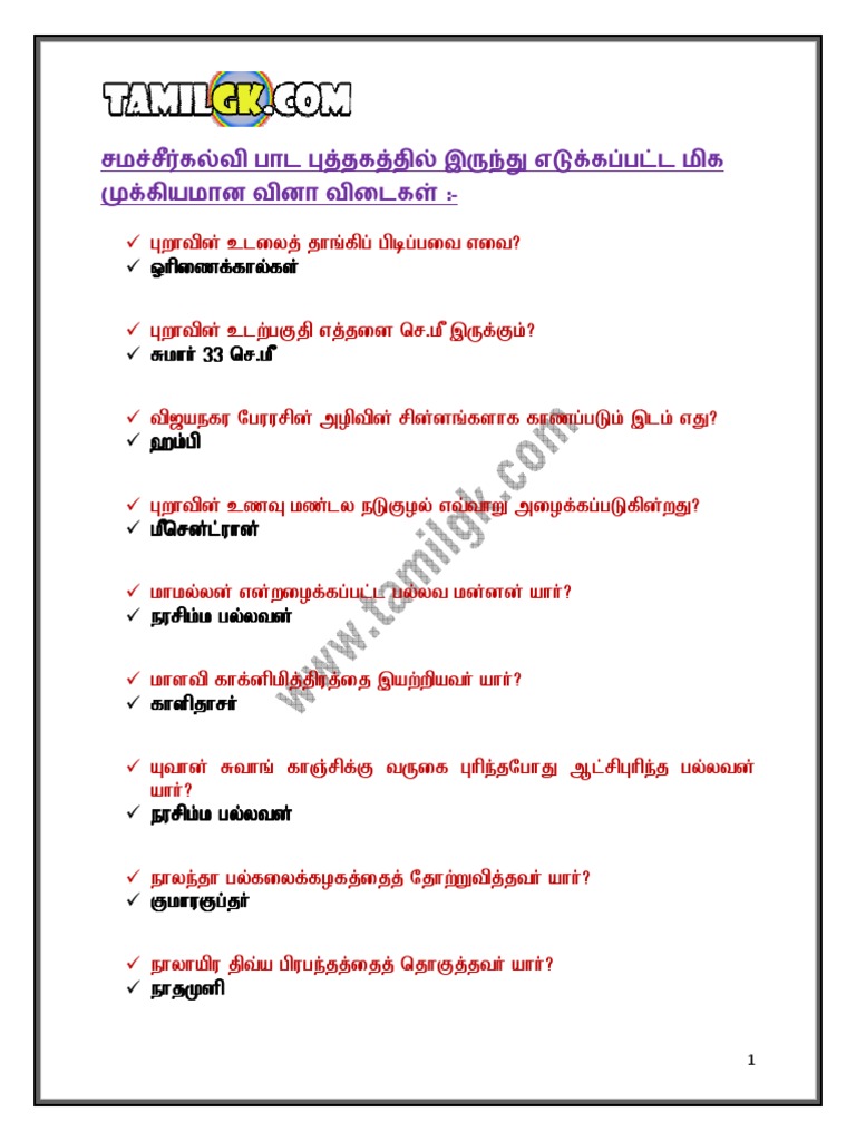 TNPSC Group 2 Study Materials PDF | PDF