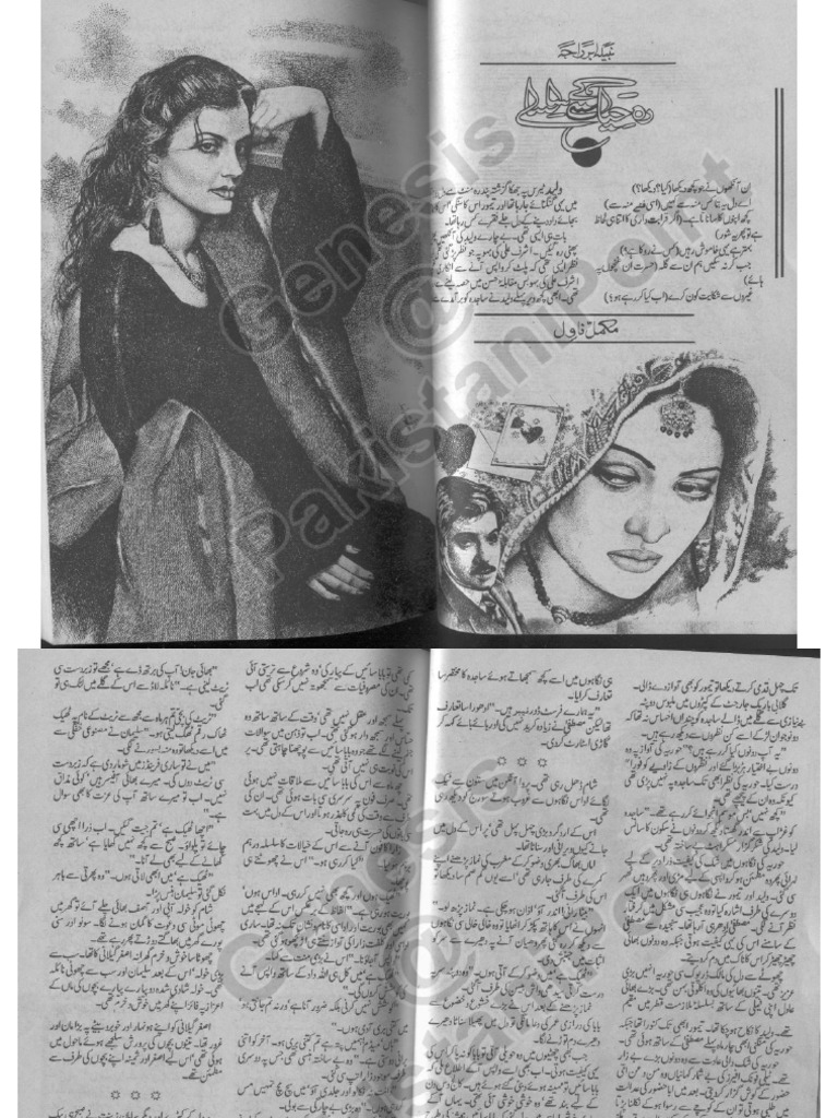 Woh Hayat Kay Silsilay by Nabeela Abar Raja Urdu Novels Center | PDF