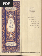 50 URDU POETRY BOOKS - Best Urdu Books - PDF Format Free Download PDF ...