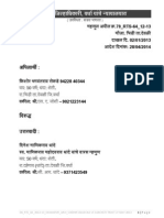 Room Rent Agreement Format in Marathi PDF Download | PDF