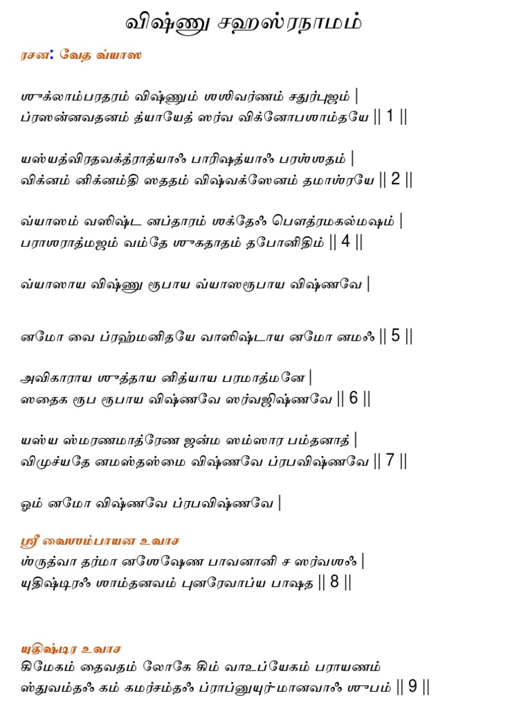 Vishnu Sahasranamam in Tamil | PDF