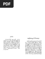 Myanmar Blue Book | PDF