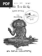 పురోహిత దర్శిని:purohita - darshini