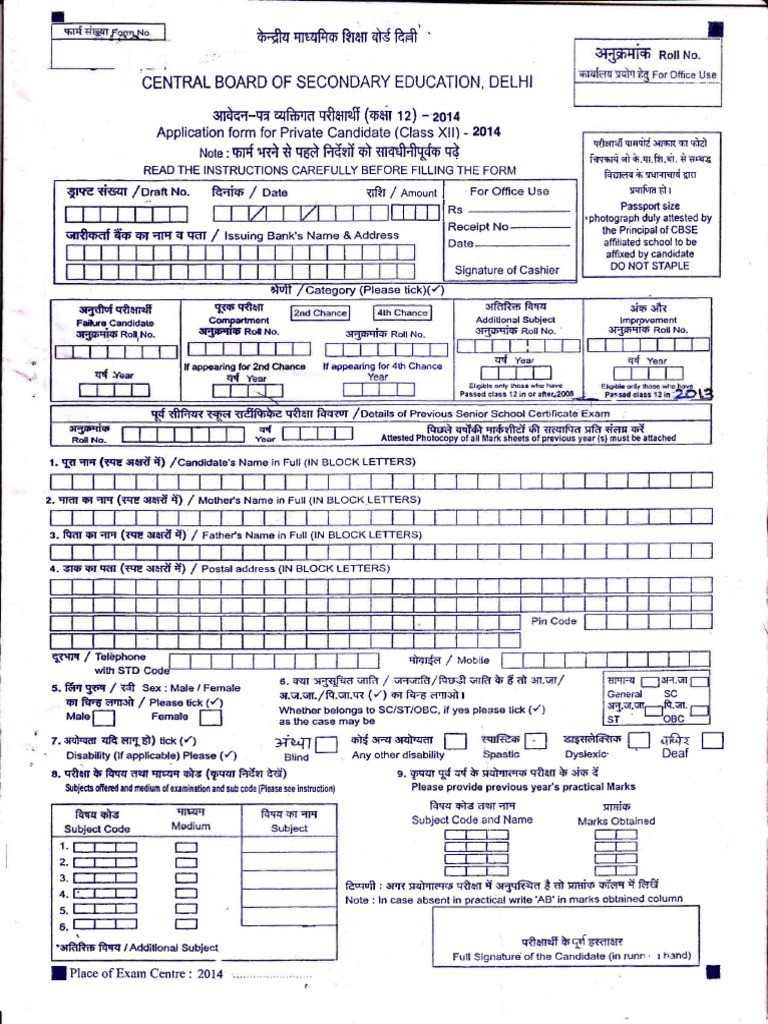 CBSE Admission Form | PDF | Schools | Languages