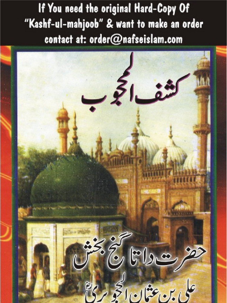 Kashf Ul Mahjoob | PDF