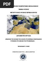 .pdfΘΕΜΑ:ΙΑΜΑΤΙΚΟΣ ΤΟΥΡΙΣΜΟΣ | PDF