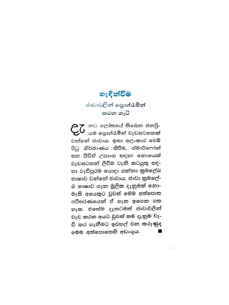 EasyGuide Java Sinhala E-Book | PDF | Computing | Software