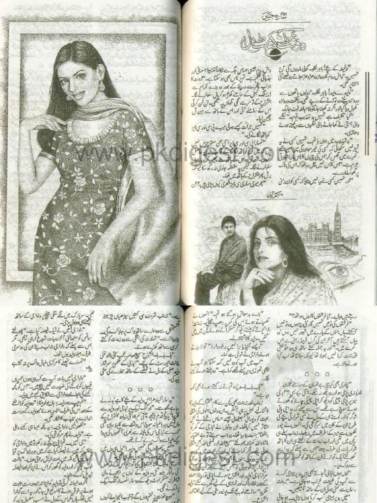 Do Nut Khat Dil by Sara Jabeen Urdu Novels Center | PDF