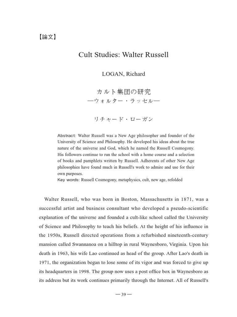 Cult Studies | PDF | Thought | Experiment