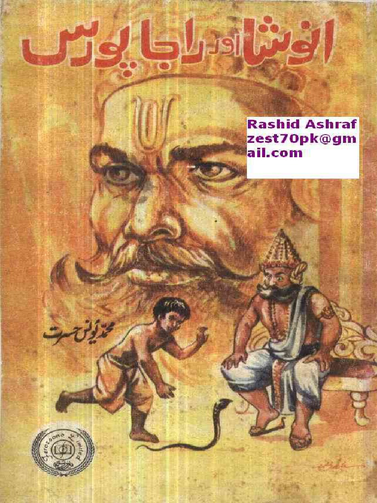 Anusha Aur Raja Poras-Part 02-M Yunus Hasrat-Feroz Sons-1979