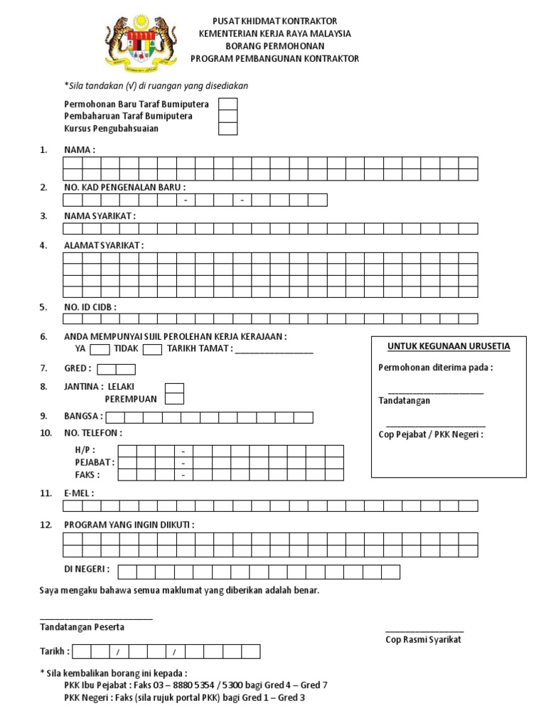 Borang Permohonan Kursus PKK | PDF