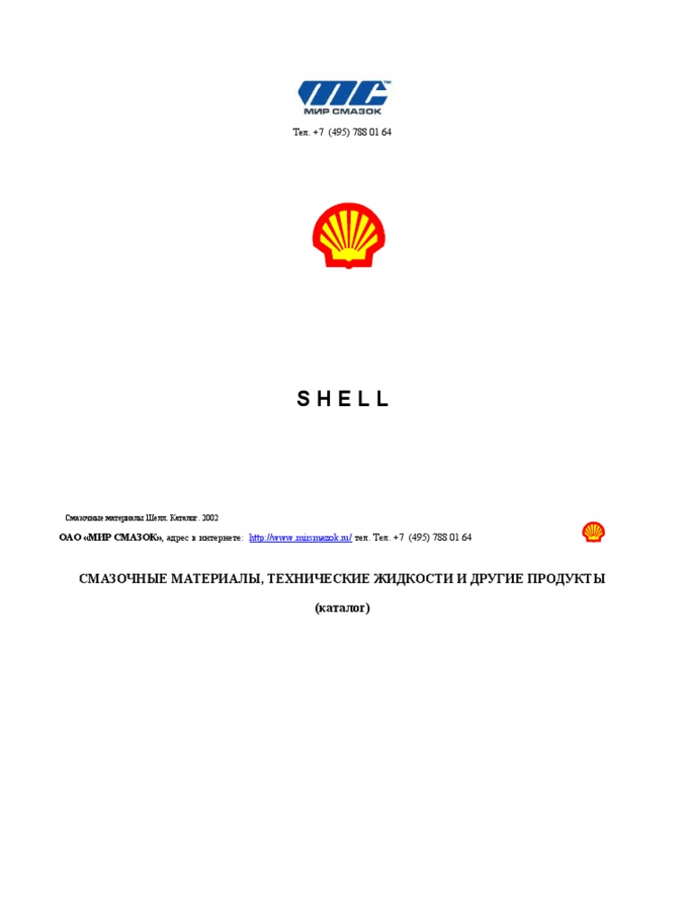 Assortiment Shell | PDF