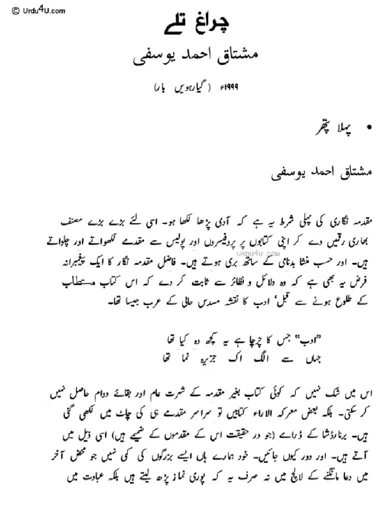 Chiragh Talay by Mushtaq Ahmed Yousfi | PDF